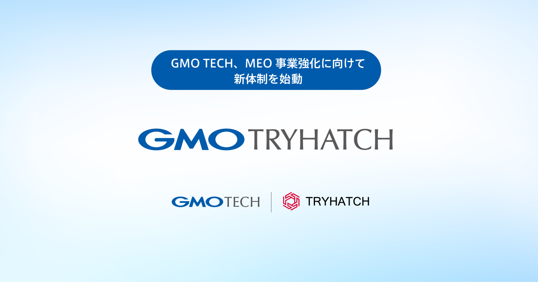 GMO TECH Holdings, Inc. 已成立，并启动了新的组织架构以加强 MEO 业务。| GMO TECH Holdings ...